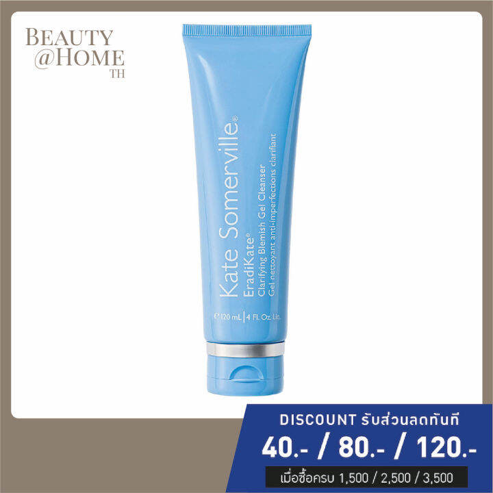 พร้อมส่ง Kate Somerville Eradikate Clarifying Acne Gel Cleanser 120ml