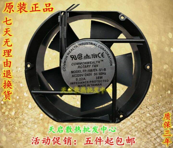 New Sanxie FP-108EX-S1-S B 110 220 380V 24V axial flow 17251 fan fan ...