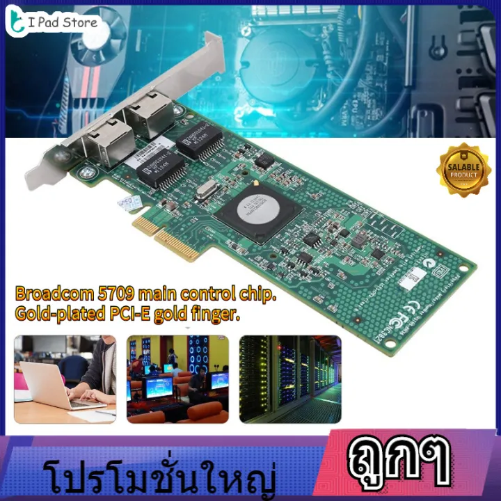【ราคาถูก】สำหรับ Broadcom BCM5709 1000Mbps PCI-E Dual PCI-E Card Port ...