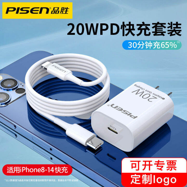 Pinsheng Charger PD20W Dual Port Fast Charging Suitable for Apple 14 ... Pinsheng Charger PD20W Dual Port Fast Charging Suitable for Apple 14 ...