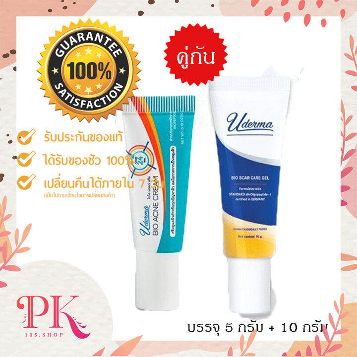 Uderma Set Bio Scar Care Gel 10g.+ Bio Acne Cream 5g. | Lazada.co.th