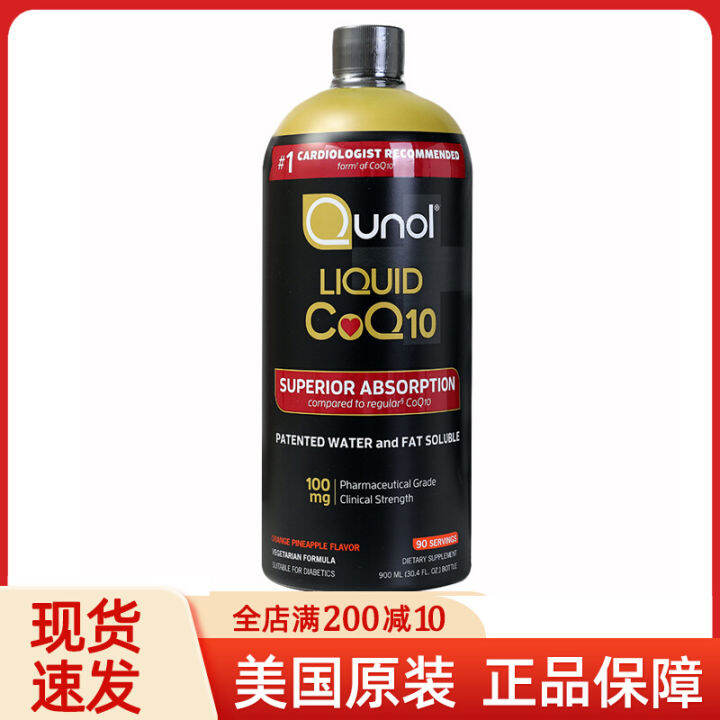In Stock American Qunol Liquid Coenzyme Q10 Liquid 900Ml Myocardial ...