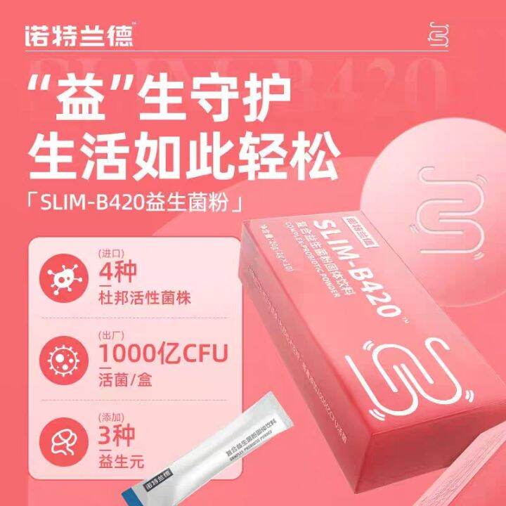 SLIM-B420 Compound Probiotic Powder Solid Drink SLIM-B420 复合益生菌粉固体饮料 ...