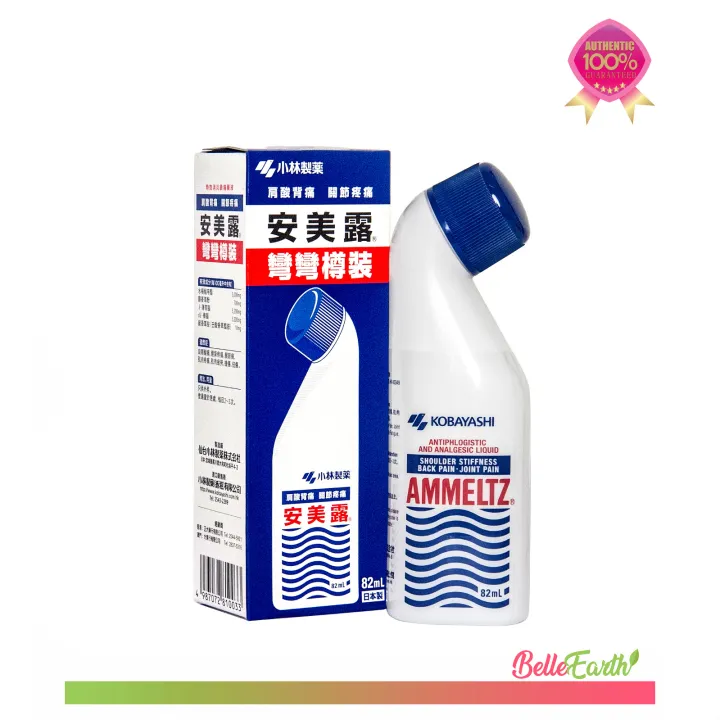 AMMELTZ YOKO YOKO (82ML) | Lazada PH