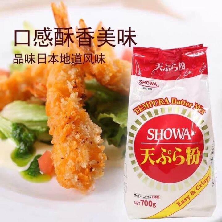 SHOWA POWDER 700g | Lazada PH