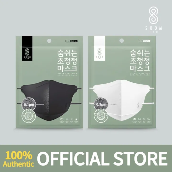 Face Mask Korean Masks SOOM LAB Hyper Purifying Breathing Nano Mask ...
