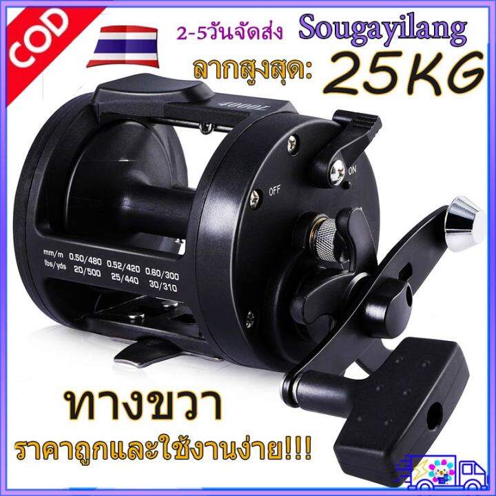 Sougayilang🔥🔥🔥ทางขวา รอกตกปลา Trolling 3000-4000 Series 3.8: 1 อัตราทด ...