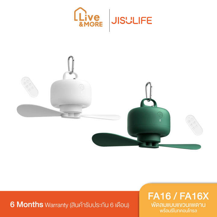 Jisulife จีซูไลฟ์ FA16 and FA16X Remote Ceiling Fan พัดลมแบบแขวนเพดาน ...