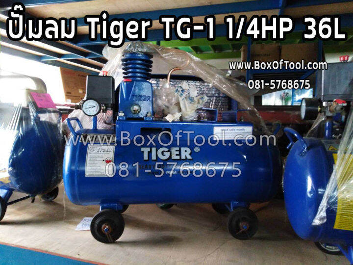 ปั๊มลม Tiger TG-1 1/4HP 36L | Lazada.co.th