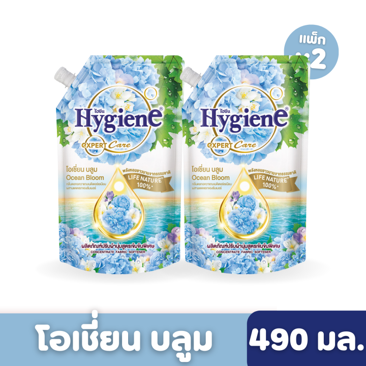 Hygiene | ไฮยีน น้ำยาปรับผ้านุ่ม โอเชี่ยน บลูม 490 มล. x2 | Lazada.co.th