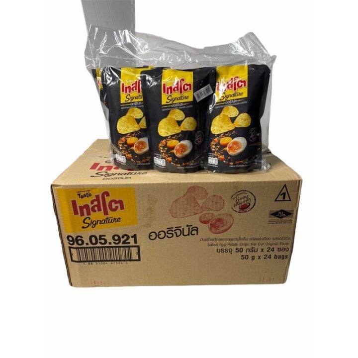 รอบสุดท้าย เทสโต TASTO Signature ไข่เค็ม Salted Egg Original สีดำ ...