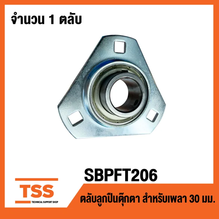SBPFT206 ตลับลูกปืน Bearing Units ( เพลา 30 มม. ) SBPFT 206 | Lazada.co.th