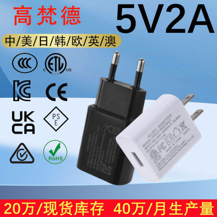 CCC certified 5v2a power adapter European CE American ETL Korean KC charging head USB adapter ...