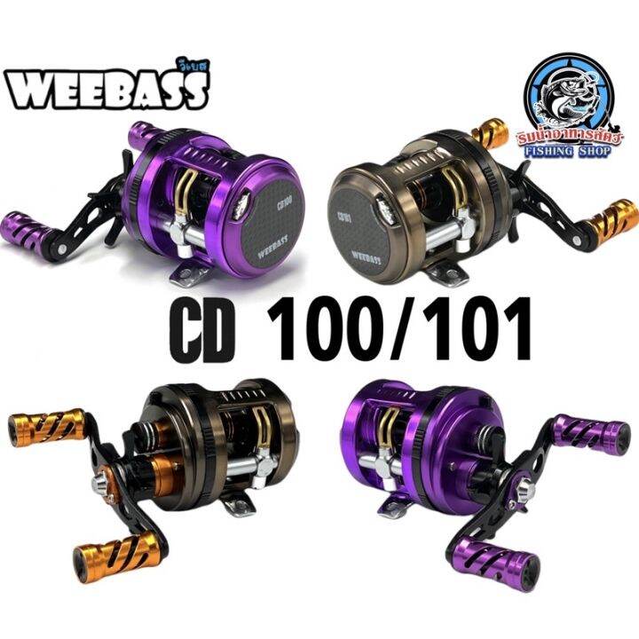 รอกเบท WEEBASS CD 100/101 | Lazada.co.th