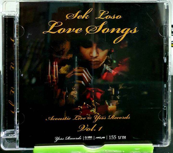 ซีดีเพลง CD SEK LOSO LOVE SONG***ปกแผ่นสวยมาก สภาพดีมาก แผ่นสวยมาก ...