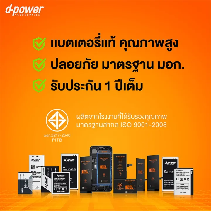 แบตมือถือไอโมบาย Battery i-mobile IQ9 BL-176 (2350mAh) แบตเตอรี่ ...