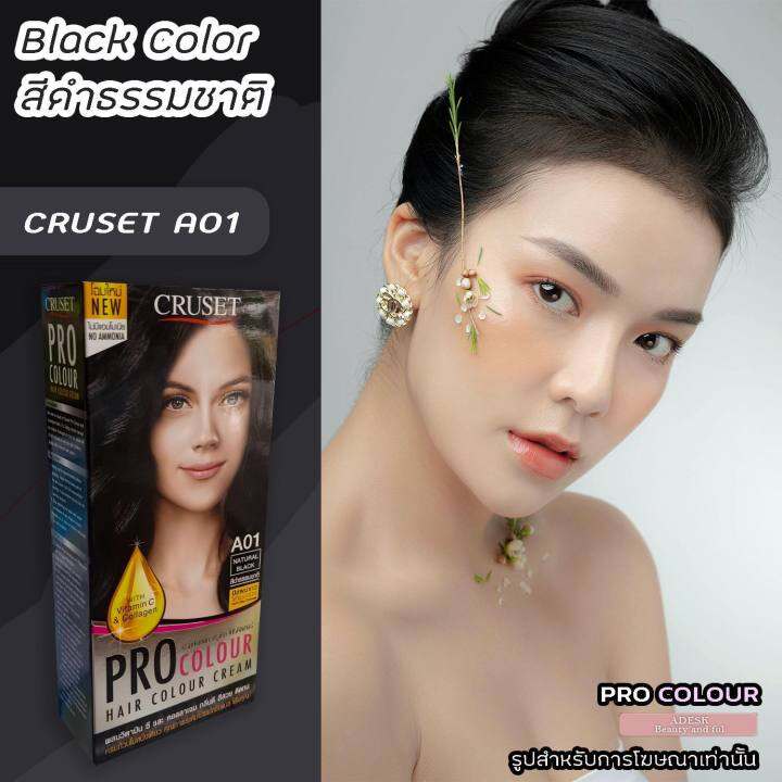 ครูเซ็ท โปร A01 สีดำธรรมชาติ ครีมย้อมผม ครีมเปลี่ยนสีผม ยาย้อมผม สีย้อมผม 100 มล. Cruset Pro A01 ...