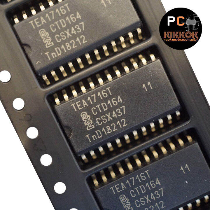 IC TEA1716T ไอซี TEA1716T SOP-24 ส่งจากไทย | Lazada.co.th