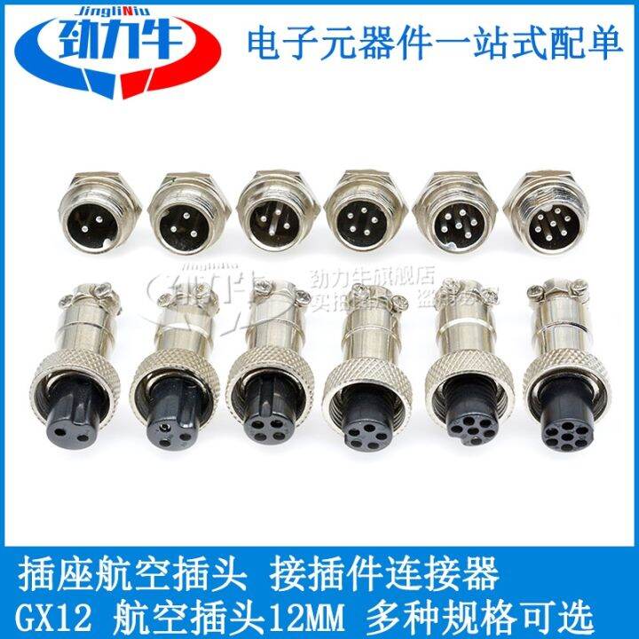 Aviation plug 12 mm GX12 2 core 3 core 4 core 5 core 7 core aviation ...