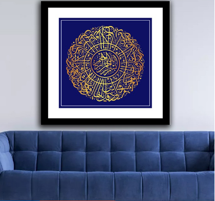 Frame Besar Surah Alkafirunn | Lazada