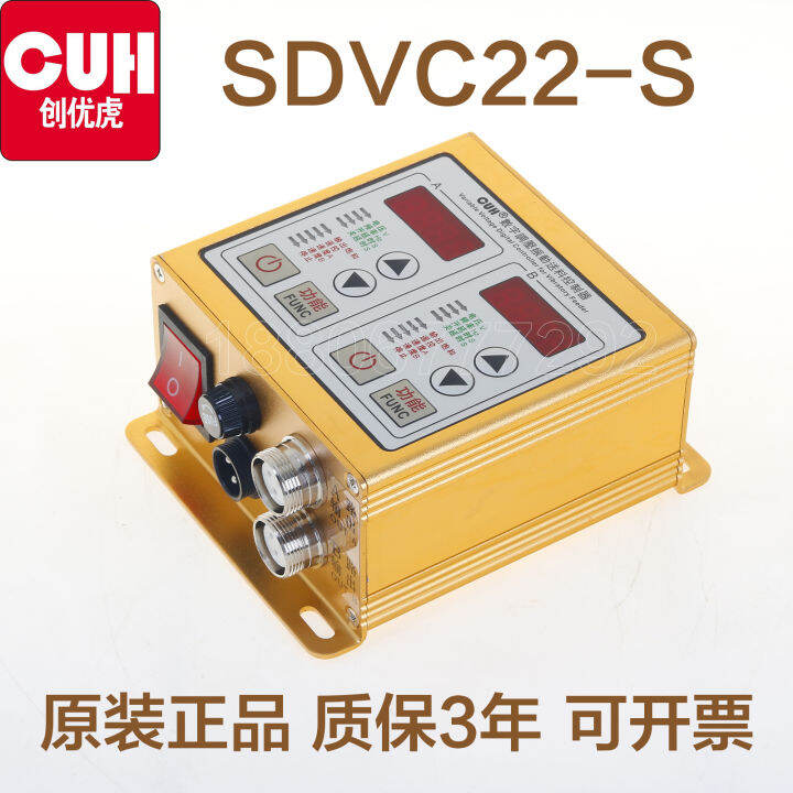 Chuangyou Tiger CUH SDVC22-S dual-control digital voltage regulation ...