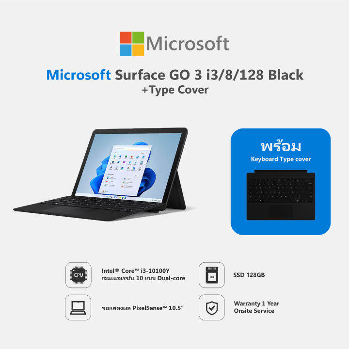Microsoft Surface GO 3 i3/8/128 Black+Type Cover | Lazada.co.th