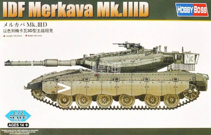 1: 72 Israeli Merkava 3D Main Battle Tank Military Assembly Model ...