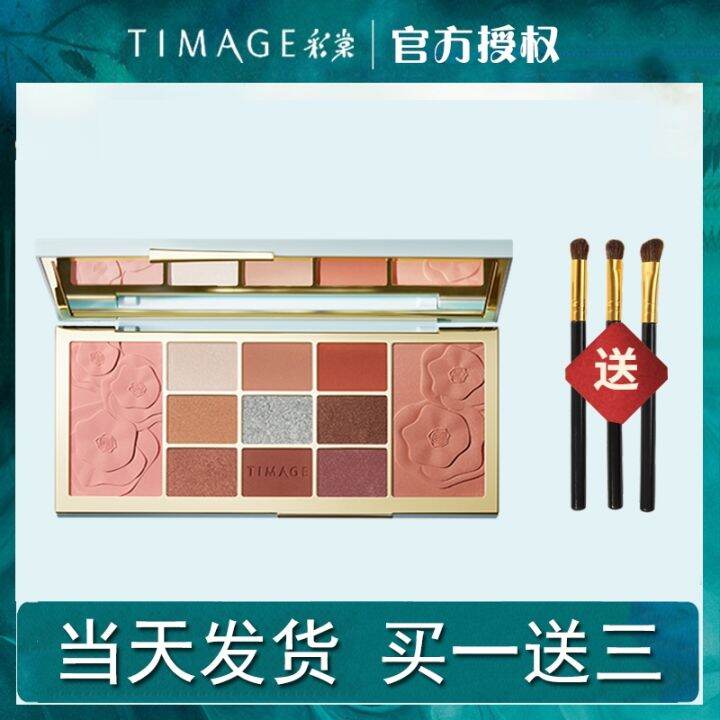TIMAGE Caitang eyeshadow palette genuine matte niche Tang Yi makeup ...