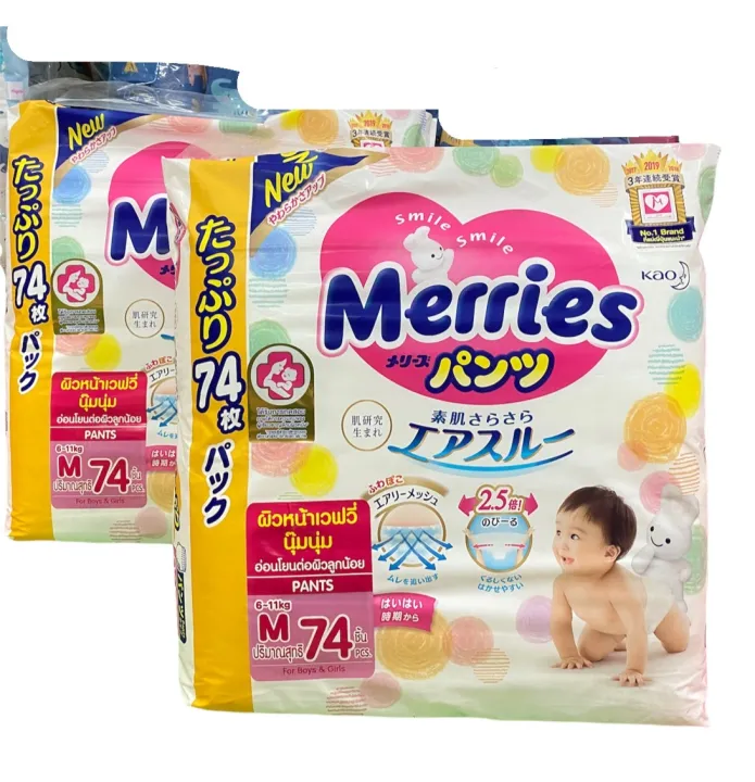 Merries เมอร์รี่ ผ้าอ้อมเด็ก ผ้าอ้อมเด็กแบบกางเกง ไซส์ XXL 32 ชิ้น ...