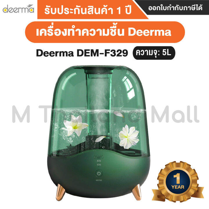Deerma DEM-F329 เครื่องเพิ่มความชื้น - ประกันโดย Mi Thailand Mall 1 ปี เขียว | Lazada.co.th