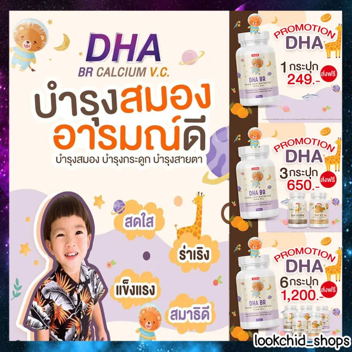 ส่งฟรี Nadeen นาดีน เพิ่มความอยากอาหาร มี DHA สำหรับเด็ก บำ รุงระบบประสาท และสมอง กระ ตุ้นการ ...