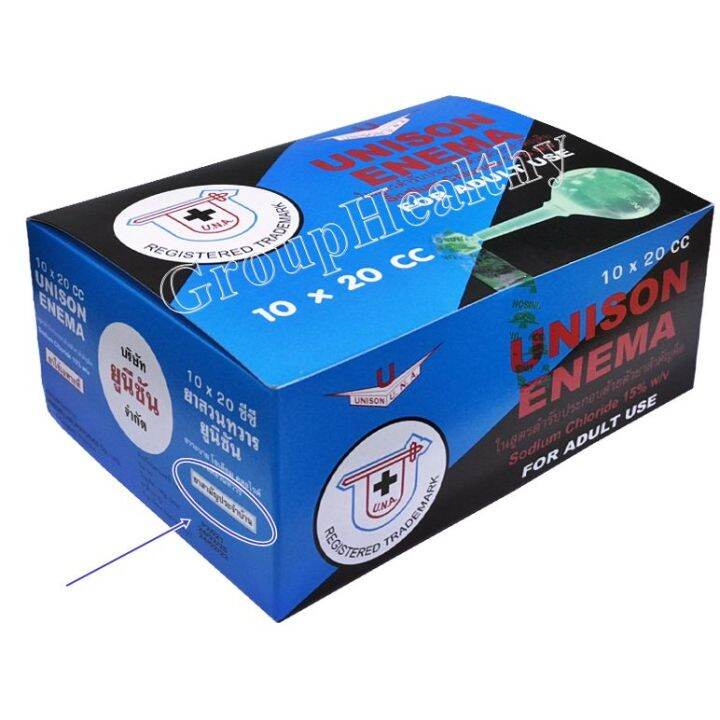 Unison Enema ลูกสวน สวนทวาร ลดอาการท้องผูก 1A 552/46 (ยาสามัญประจำบ้าน ...