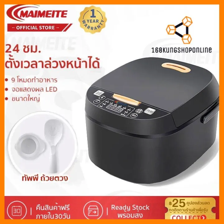 คุณภาพดี MAIMEITE 8ฟังก์ชั่นการปรุงอาหารแบบสบายๆ หม้อหุงข้าวอัจฉริยะ ...