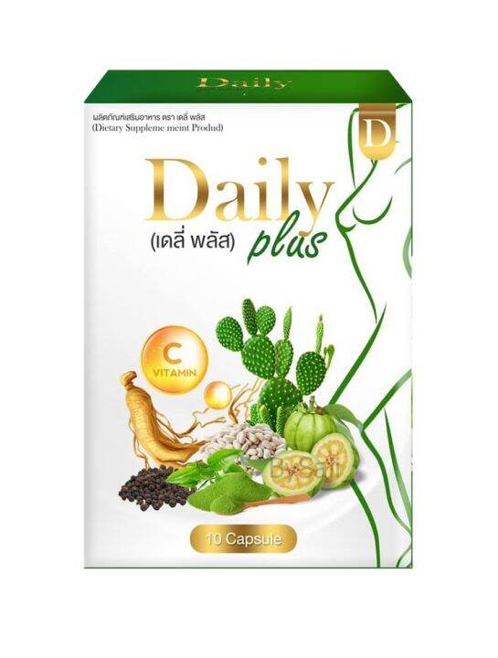 เดลี่ พลัส ดีท็อกซ์ Daily plus มี 10 แคปซูล | Lazada.co.th