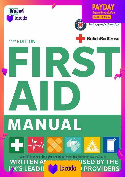 (New) First Aid Manual 11th Edition หนังสือใหม่พร้อมส่ง | Lazada.co.th