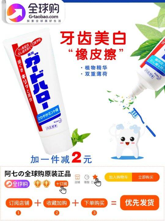 Japanese original KAO flower king mint enzyme toothpaste 165g to remove ...