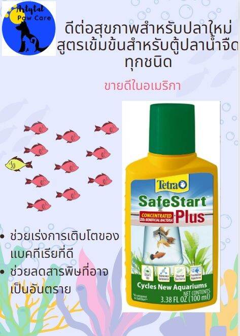 Tetra SafeStart Plus Concentrated Freshwater Aquarium Bacteria, 3.38-oz ...