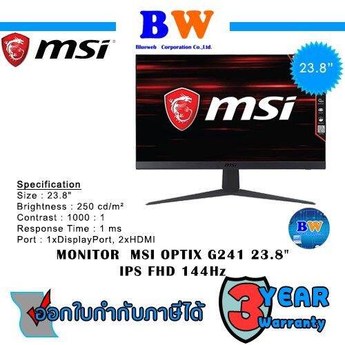 MSI OPTIX G241 23.8 IPS FHD 144Hz MONITOR | Lazada.co.th
