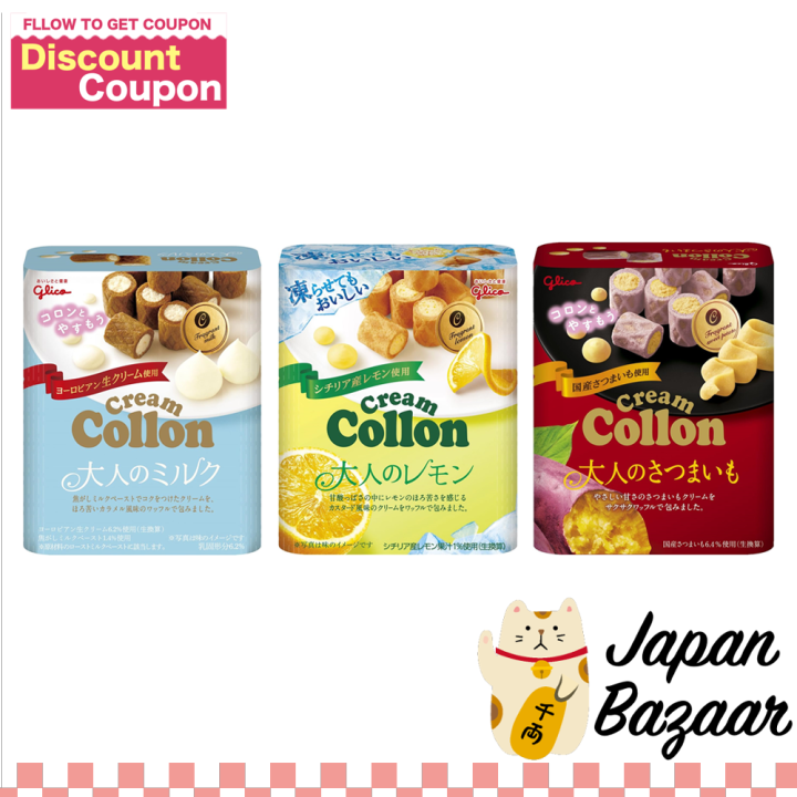 Glico Cream Collon Biscuits | Lazada PH