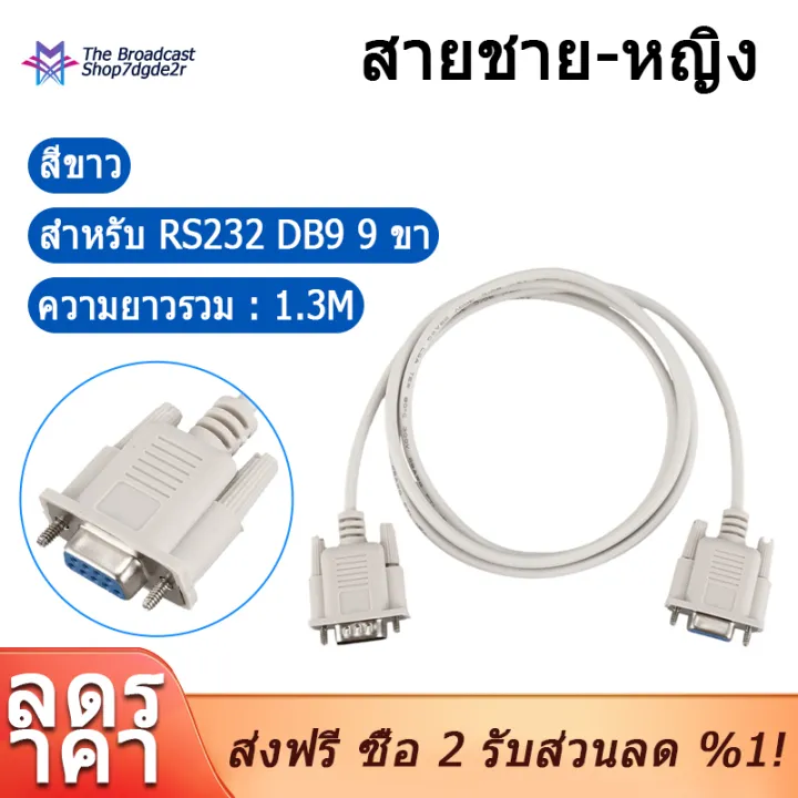RS232 DB9 9 Pin Male to Female Serial Port Cable Industrial Adapter 1 ...