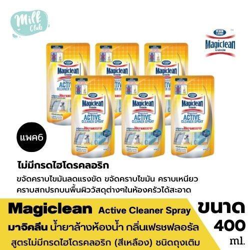 (แพค6) Magiclean Active Cleaner Spray มาจิคลีน กลิ่นเฟรชฟลอรัล น้ำยาล้างห้องน้ำ ผลิตภัณฑ์ทำความ ...