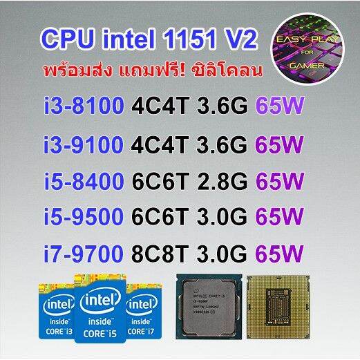 ️CPU i3-9100F i5-9400F i5-9500F i7-9700F i3-8100 i5-8400 i5-8500 i7 ...