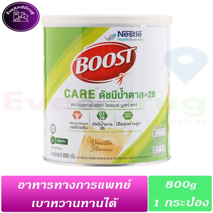 Boost Care 800g 1 กระป๋อง ของแท้ ฉลากไทย Nestle อาหารเสริม สำหรับ