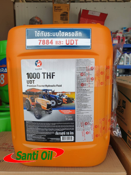 น้ำมันไฮดรอลิค Caltex (คาลเท็กซ์) UDT 1000 THF ขนาด18ลิตร (คุณภาพสูง ...