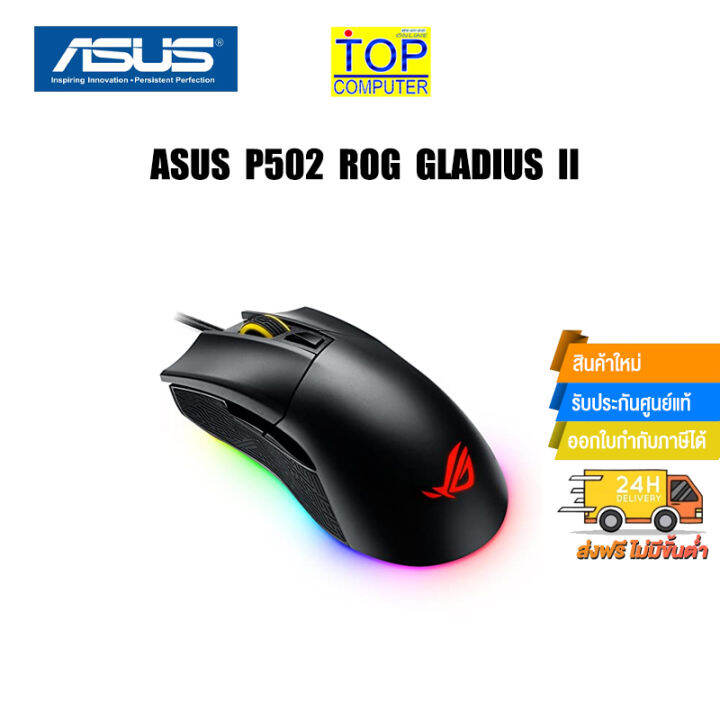 ASUS P502 ROG GLADIUS II | Lazada.co.th