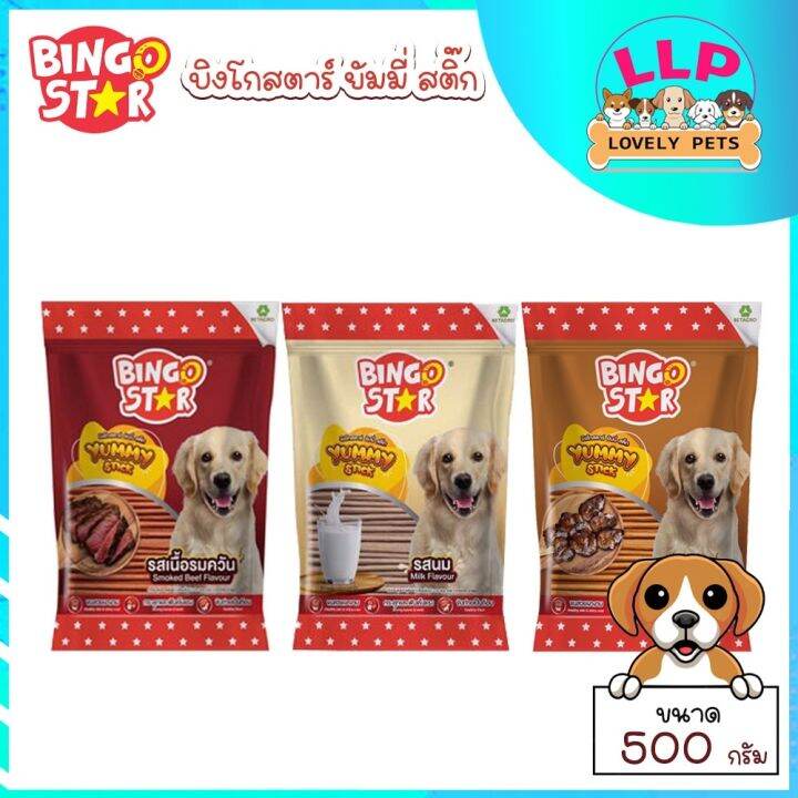 Bingo Star Yummy Stick บิงโก สตาร์ ขนมสุนัขแท่งนิ่ม 500g | Lazada.co.th
