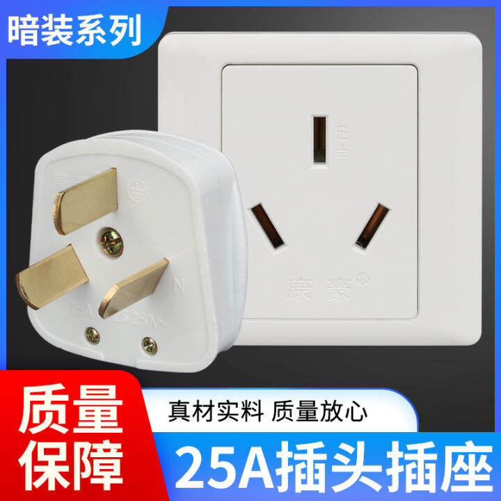 Three hole socket panel high-power air conditioner 25A three plug ...