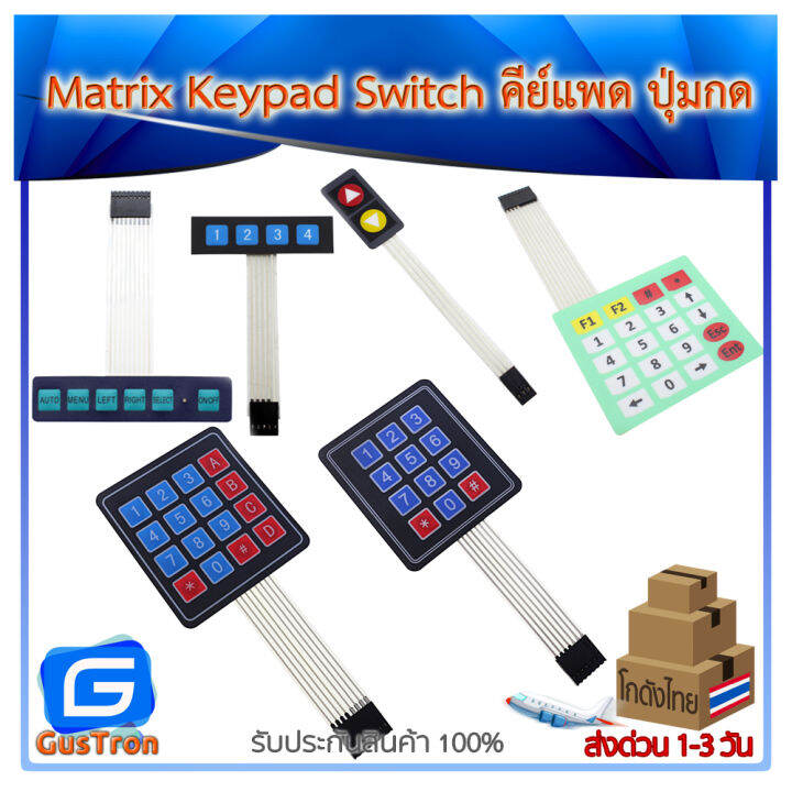 Matrix Keypad Switch คีย์แพด ปุ่มกด 4x4 4x3 4x5 | Lazada.co.th