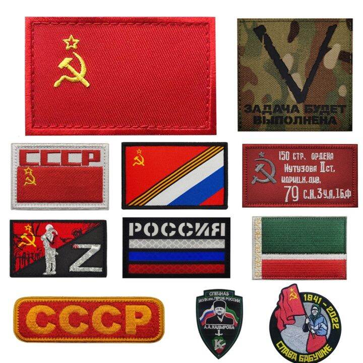 hotx【DT】 1PC Soviet Flag Embroidered Armband USSR Patches Loop Russian ...