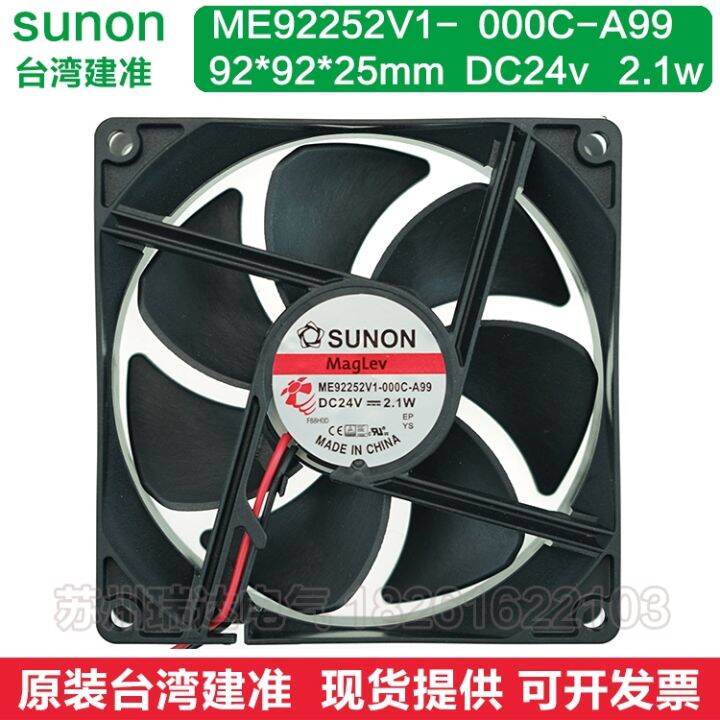 Original SUNON built quasi ME92252V1-000C-A99 9225 24V 2.1W inverter cooling fan | Lazada.co.th